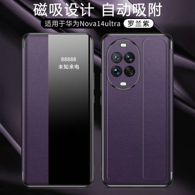 适用华为nova14Pro手机壳磁吸