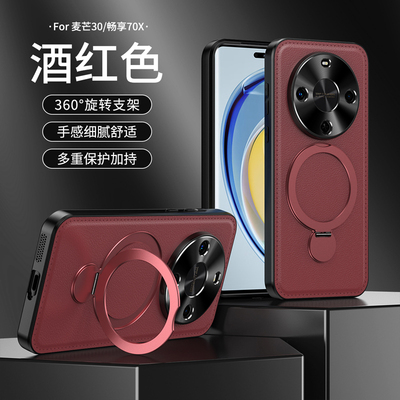 适用华为畅享70x手机壳皮感奢华