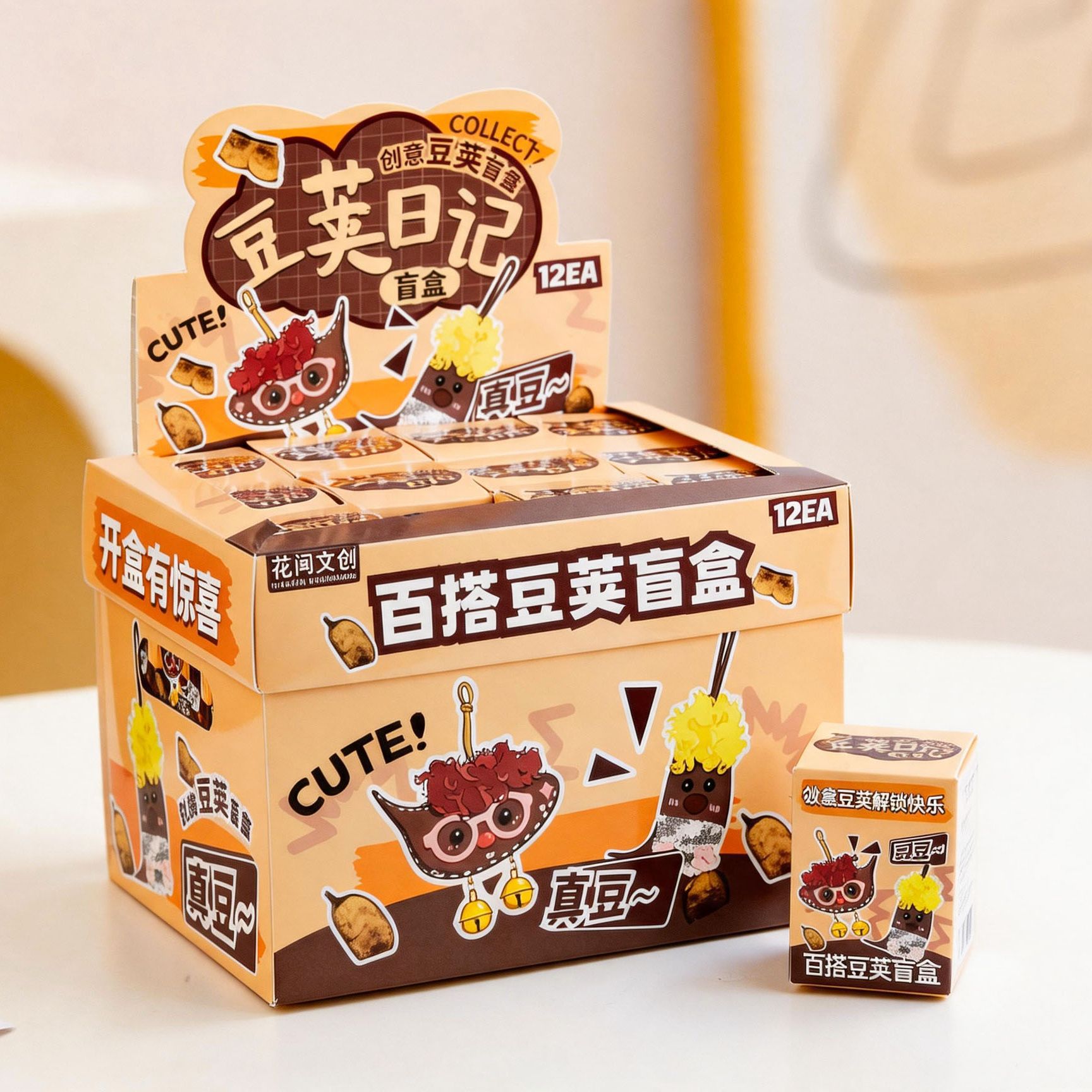 豆荚日记盲盒拆拆乐毛绒挂件小玩具款式丰富玩具 书包挂件小娃娃