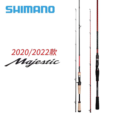 20/22款SHIMANO禧玛诺马杰士MAJESTIC XT玛杰仕淡海水远投钓鱼竿