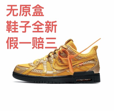 Nike Air Rubber Dunk 潮流休闲 防滑耐磨 包裹性 板鞋嘉兴仓