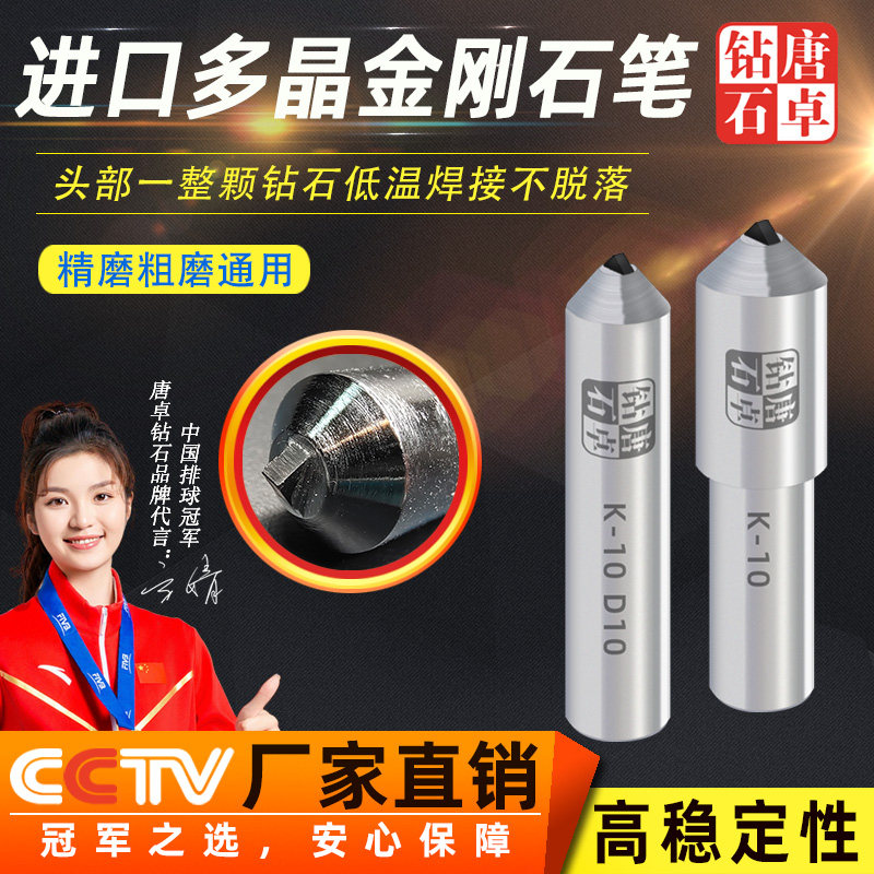 唐卓金刚石笔砂轮修整器磨床整形刀高硬度耐用