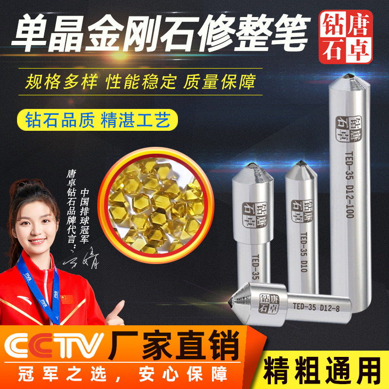 唐卓金刚笔金刚石砂轮修整器砂轮整形刀钻石洗石笔磨床砂轮修整器