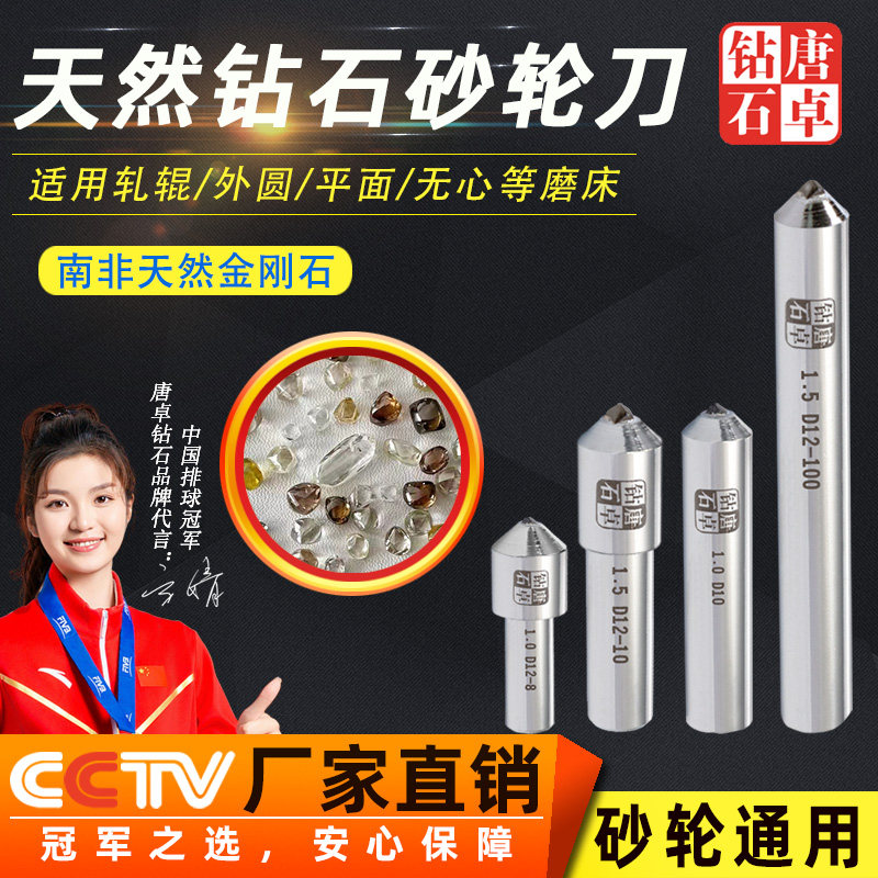 唐卓天然金刚笔金刚石笔砂轮刀砂轮整形刀洗石笔磨床砂轮修整器