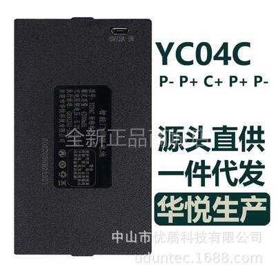 YC04C指纹锁电池智能门锁锂电池东莞华悦智能科技有限公司原厂