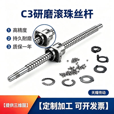 INRT研磨滚珠丝杆替换台湾品牌