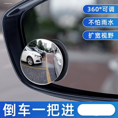 适用宝马13系5系6系GT7系X1X2X3X4X5X6IX3汽车后视镜辅助镜小圆镜