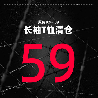 JZD断码清仓百搭休闲长袖T恤