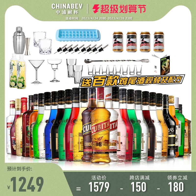 28瓶组合套装调酒鸡尾酒洋酒伏特加龙舌兰金酒威士忌朗姆酒利口酒_虎窝淘