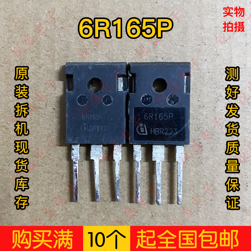 原装进口拆机 6R165P MOS场效应管21A/650V/192W参数全测包上机_虎窝淘