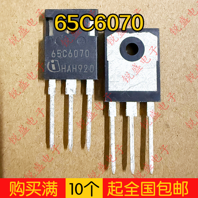 65C6070 IPW65R070C6 进口原装全新/拆机 53A700V MOS管 现货实拍