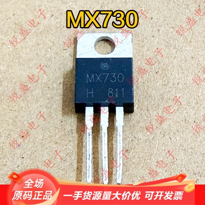 原装正品MX730场效应MOS管FHP730 FHP740 FHP3205 FHP3710 TO-220