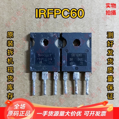 IRFPC60 IRFPC60LC 进口拆机 MOS场管 TO-247正品包邮 16A600V