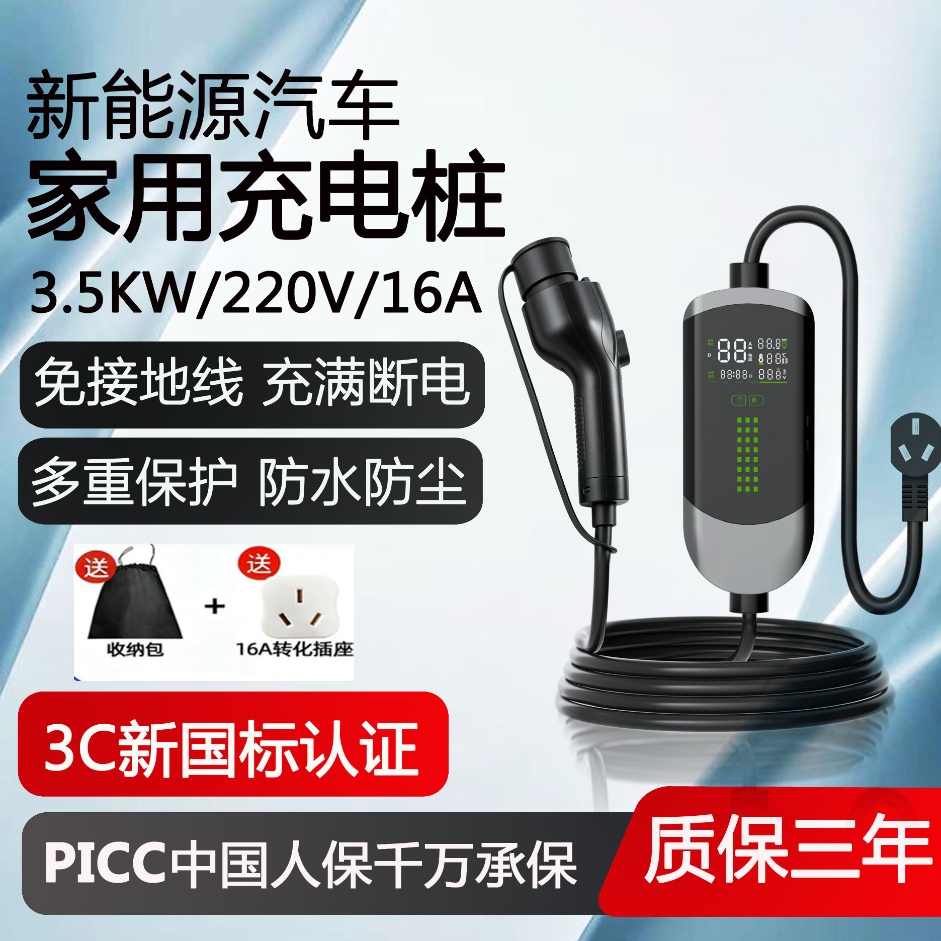 适用于路虎发现揽胜运动版卫士新能源汽车充电器便携式慢充枪桩线
