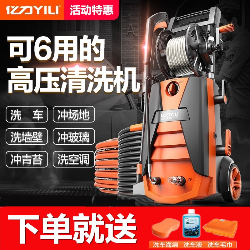 亿力高压洗车机220v家用清洗机车载自助洗车水枪空调高压水枪