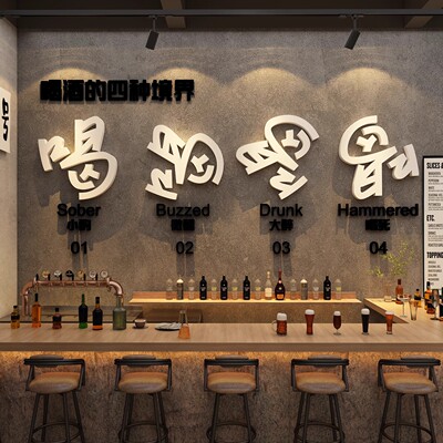 网红小酒馆清吧装饰品场景氛围布置烧烤破店打卡创意形象墙面贴纸