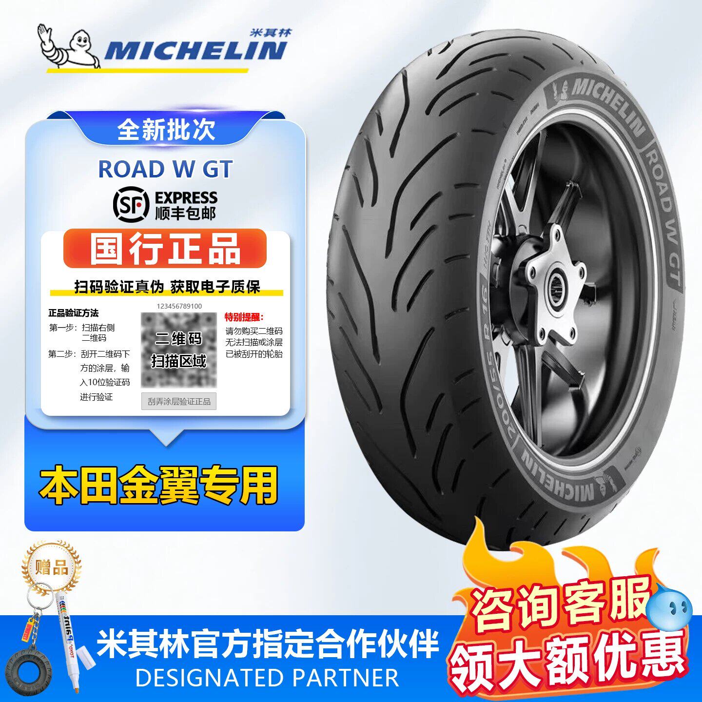 米其林摩托车轮胎适用本田金翼GL1800真空胎(MICHELIN) ROAD W GT