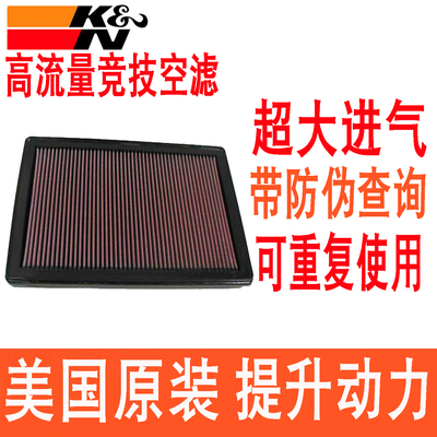 适配马自达RX-8  RX8 KN高流量空滤风格空气滤芯滤清器空气格改装
