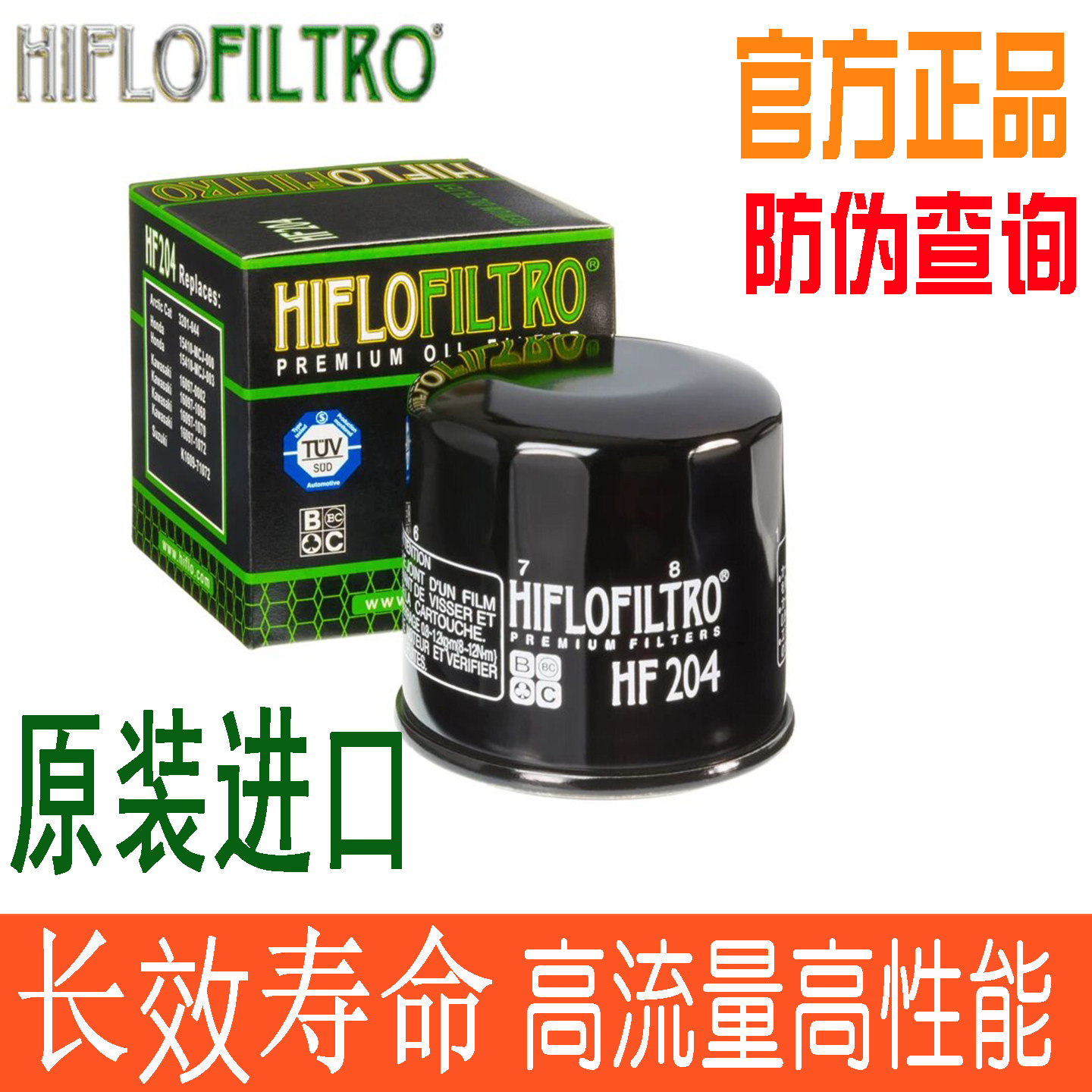 HF机滤适用雅马哈R1 R3 R6 R7 MT10 MT09 MT03 MT07机油滤芯格