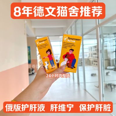apicenna俄版补血肝精肝维宁猫狗通用保肝护肝服药期搭配正品包邮