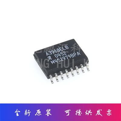 A3968ELBTR-T A3968ELBT A3968ELBTR 全新原装芯片SOP-16