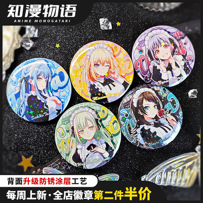 Mujica动漫同人周边镭射星星徽章