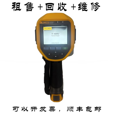 FLUKE福禄克Ti400U红外热像仪