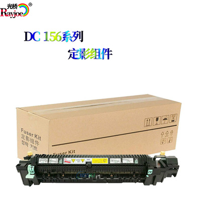 适用施乐DC 156 186 236 286 336 350i 450i 550i定影加热器组件