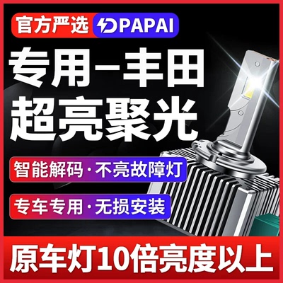 适用12年款本田CRZhybrid近光D4