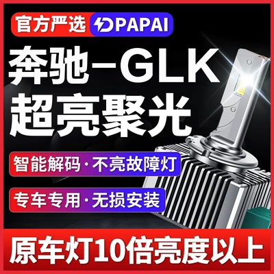 适用奔驰GL350GL450GL550GL400GL