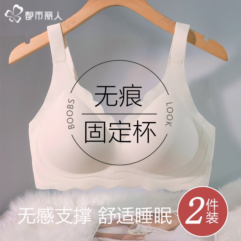 都市丽人内衣女大胸显小薄款收副乳防下垂无钢圈大码运动文胸罩