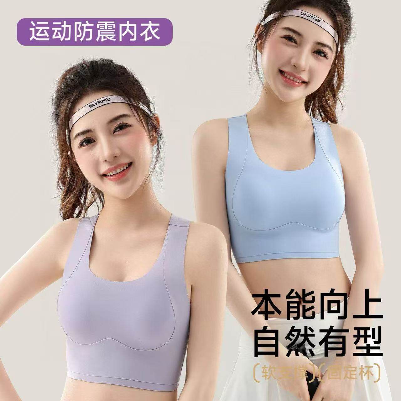 都市丽人运动内衣女防震聚拢一体式瑜伽文胸无钢圈外穿健身背心式