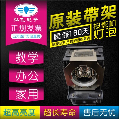 原装 Canon/佳能 投影机灯泡 WUX6000D WUX6010灯泡RS-LP09带灯架