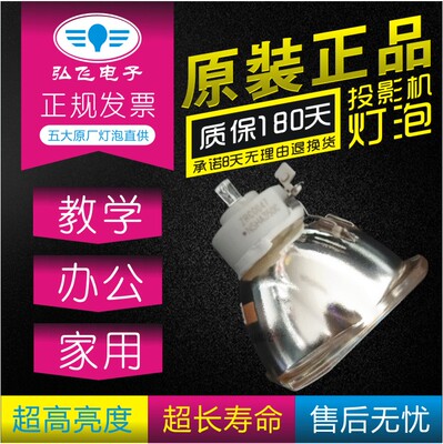 全新原装 NEC PA522U/PA622U/PA651X+/PA672W/PA571W-13ZL PA572W+ PA601W+投影机灯泡 NP26LP