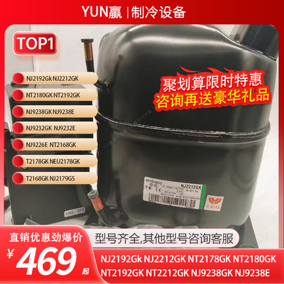 恩布拉科NJ9238GKNJ9238ENJ9232GKNJ9232ENJ9226GKNJ9226E压缩机