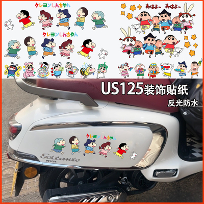 适用本田125150LA蜡笔小新贴纸