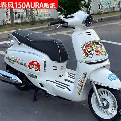 适用春风150aura摩托车防水贴纸