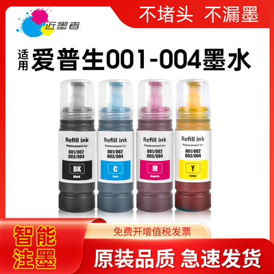 004002近朱者墨水打印机L3118