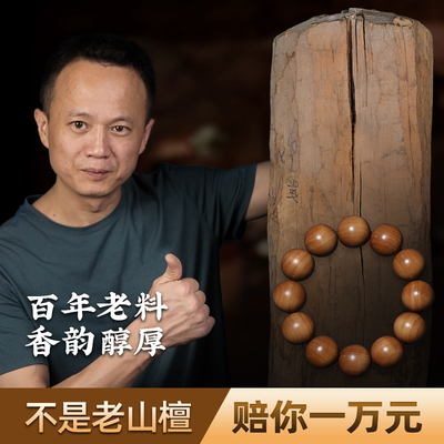正宗印度老山檀香佛珠老山檀手串檀香木文玩108颗2.0念珠手链男女