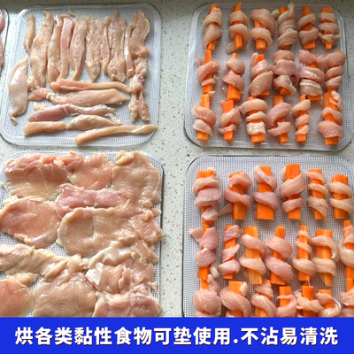 配件不沾硅胶垫 烘黏性肉类水果等食物用 可反复使用