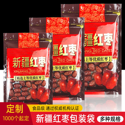 新疆红枣包装袋500g1000g一斤装