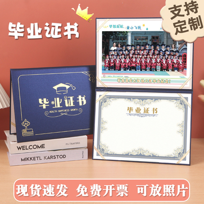 大号幼儿园毕业证书纪念册离园结业横版放集体照定制LOGO园标打印