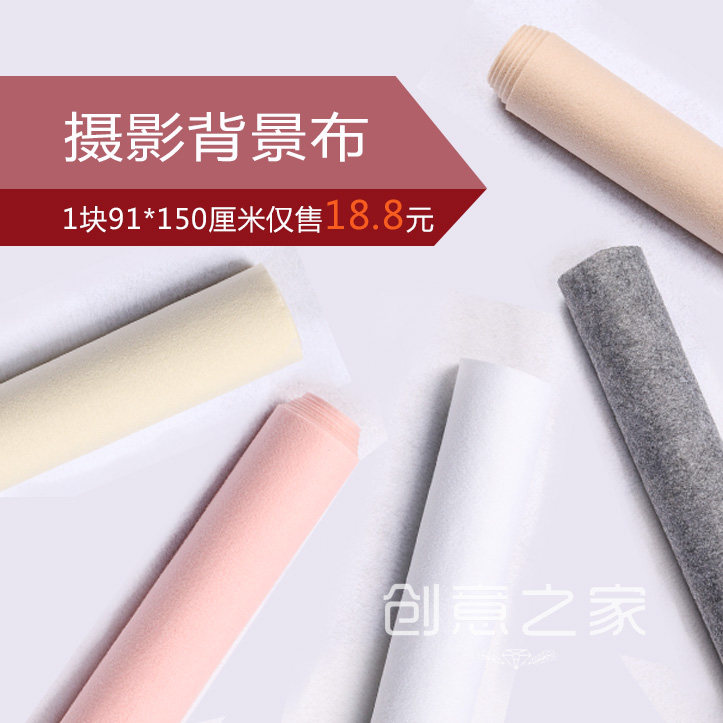 童装摄影背景布内衣鞋子包包拍照背景毛绒布专业拍照背景拍摄背景