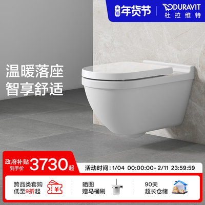 悬空挂壁式马桶DURAVIT