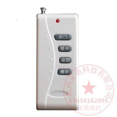 无线遥控器配钥匙远距离控制门