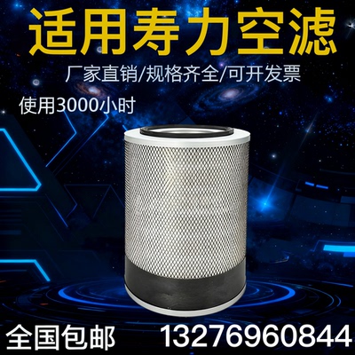 寿力螺杆机配件LS20-125/150/AS90/11008空气过滤器88290001-469