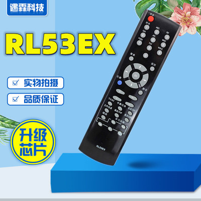适用于长虹电视机遥控器RL53EX LT32720 LT40720F