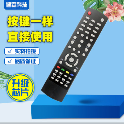 适用AOC冠捷电视机遥控器LD50V02S6 LD43V02S LD40V02S8 LD50V0