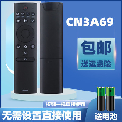 适用于海信电视遥控器 CN3A69 HZ43A51 HZ50A51 HZ55A51 H58E3A