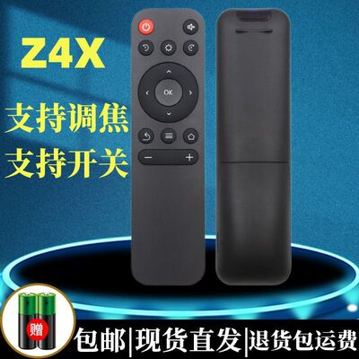适用于极米/XGIMI Z4X XEC09无屏电视投影仪机仪遥控器支持调焦